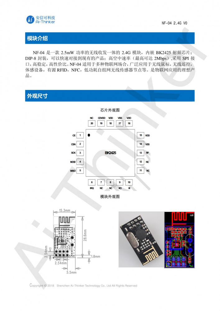 Ai-Thinker NF-04 datasheet page 3