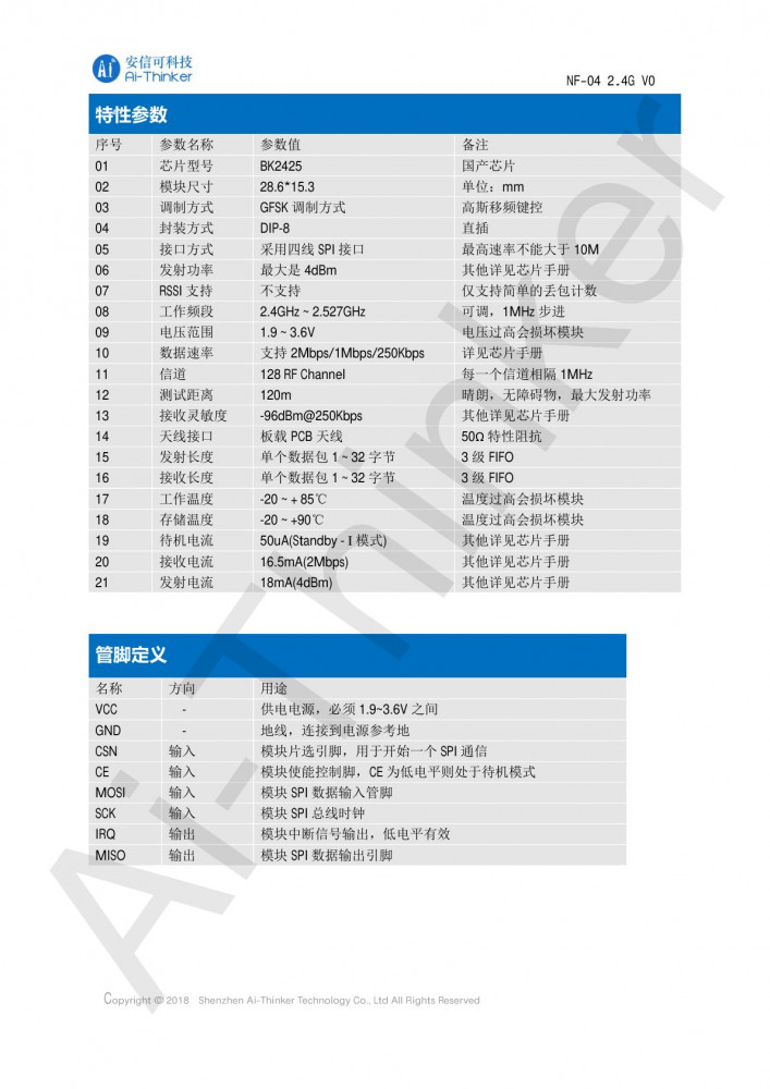 Ai-Thinker NF-04 datasheet page 4