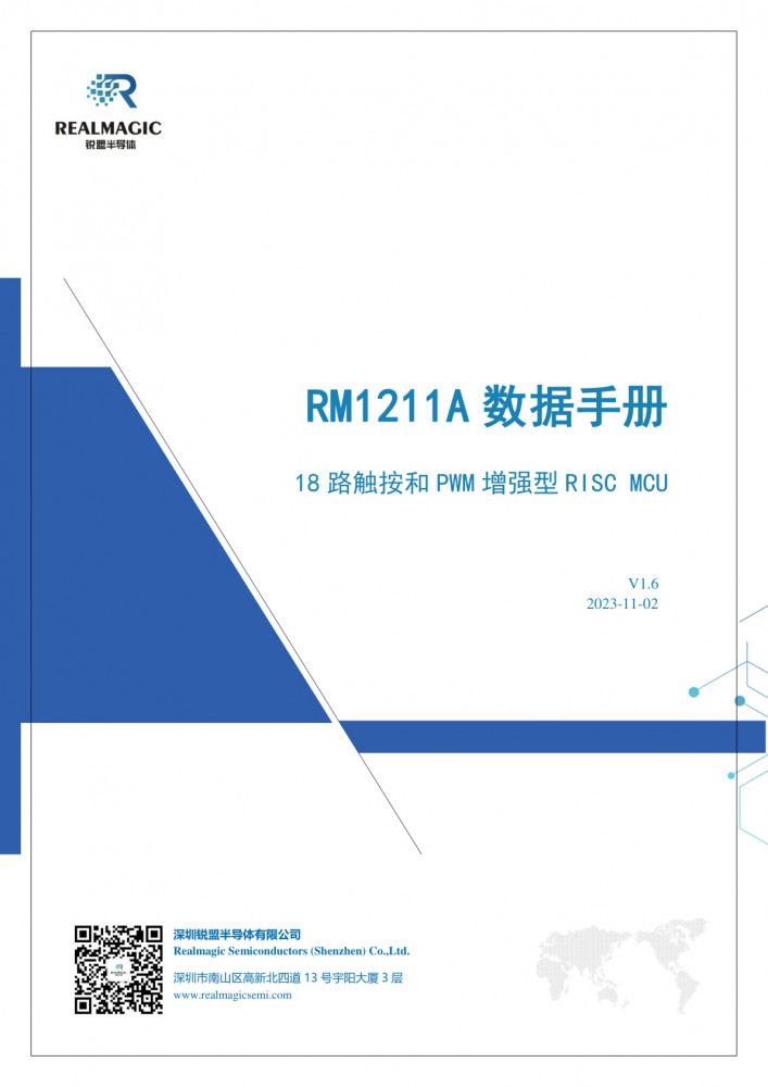 RM1211A datasheet page 1