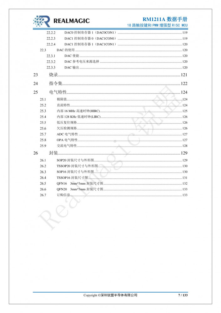 RM1211A datasheet page 7