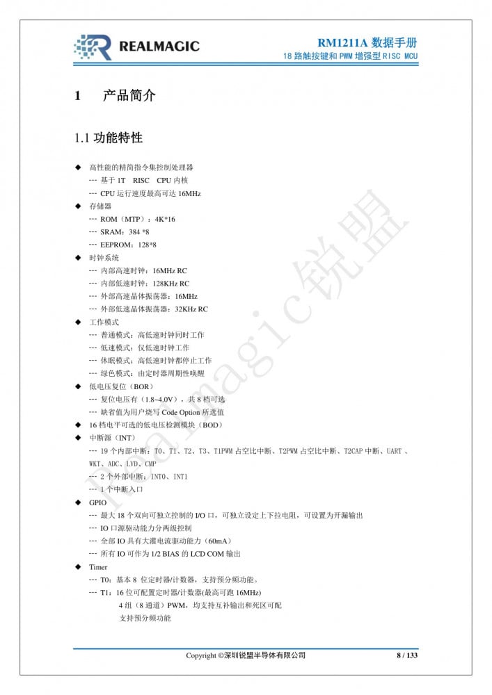 RM1211A datasheet page 8