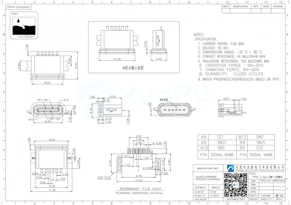 XUNPU TYPEC-241-ARP6X7SC16 manufacturing drawing
