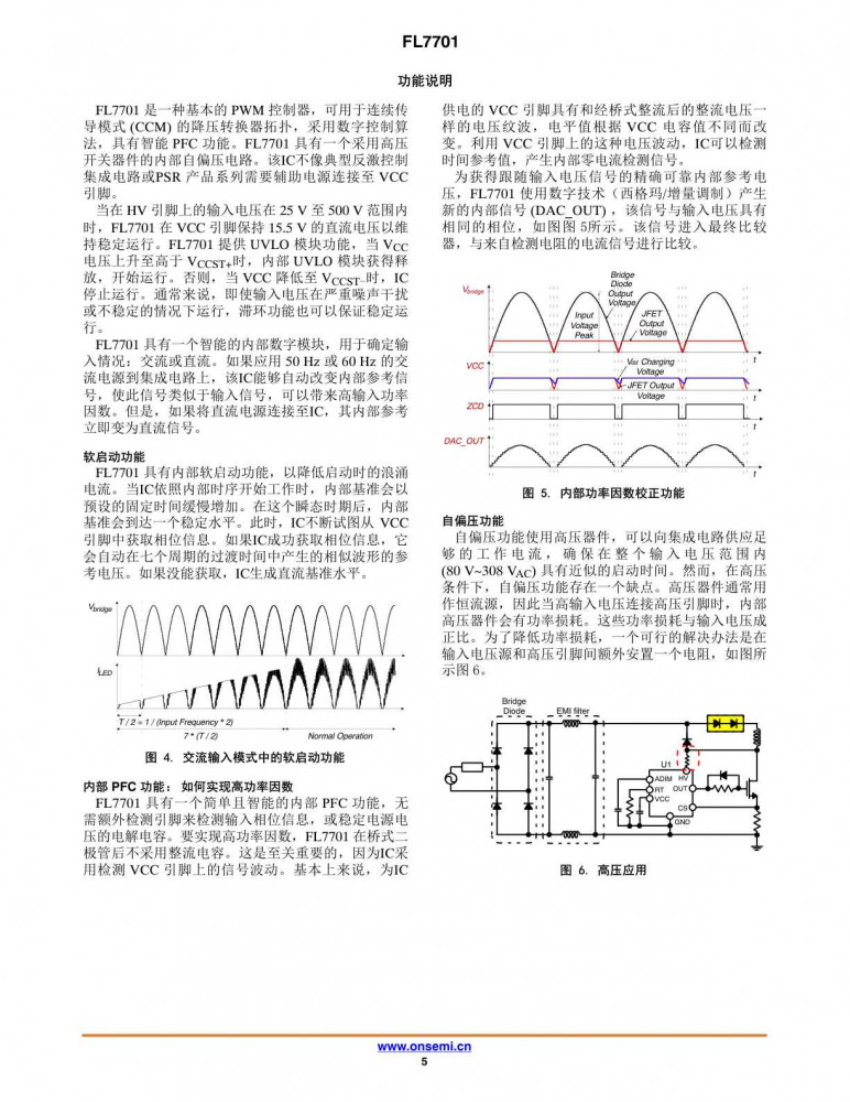 FL7701 datasheet page 5