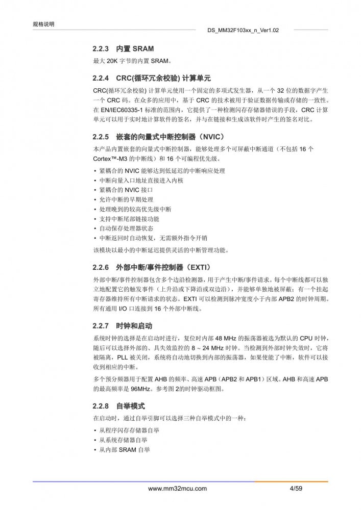 MM32F103xx datasheet page 10