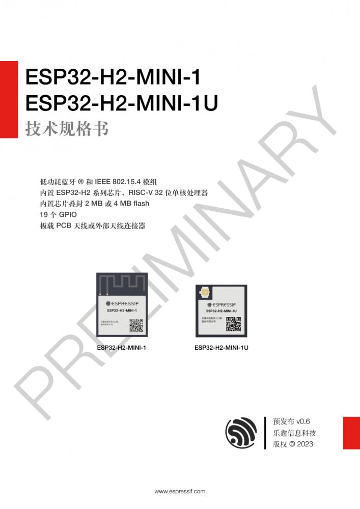 ESP32-H2-MINI datasheet page 1